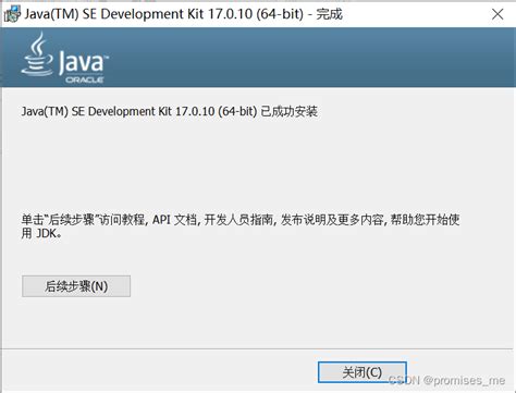 如何下载jdk17jdk17下载 Csdn博客