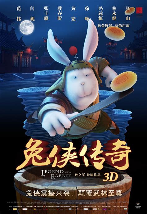 兔侠传奇 电影 高清在线观看 百搜视频