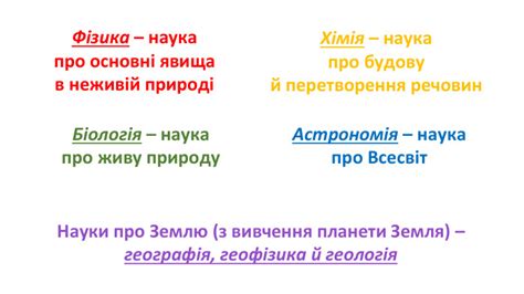 Презентація Дивосвіт природи