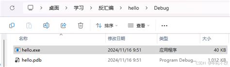 Cc反汇编——dbg基本使用dbg反编译 Csdn博客