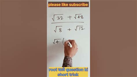 Square Root वाले Question Ki Short Trick Shorttrick Ssccgl Maths Rrbgroupd Tricks Sscmts