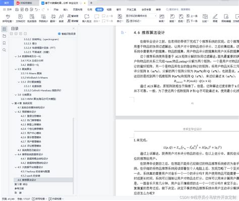 基于大数据的音乐流行趋势预测及推荐分析 毕业论文项目源码爬虫源码网页端源码数据库sql文件部署说明演示视频音乐流行趋势预测数据集 Csdn博客