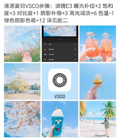 清凉夏日vsco步骤：滤镜e3 曝光补偿2 饱和 高清图片，堆糖，美图壁纸兴趣社区