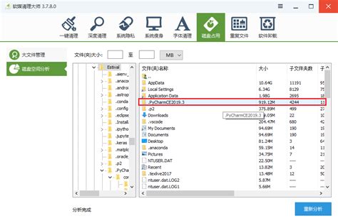 转移C盘中Pycharm缓存文件 estivalinp 博客园