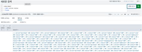 Splunk Return And Format 에 관하여 여러 Column과 Row를 한번에 검색할 때