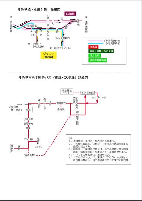 多治見市内バス路線図多治見橋生田付近自主運行バス平成17年2月28日以前