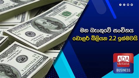 ඉන්දීය ණය සහනය දීර්ඝ කිරීමට සාකච්ඡා Youtube