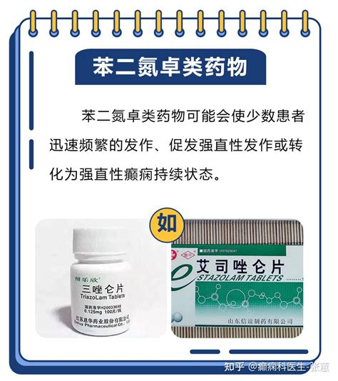 什么原因导致抗癫痫药物增加癫痫发作 知乎