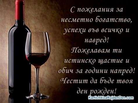 Пожелания за Рожден Ден на Мъж