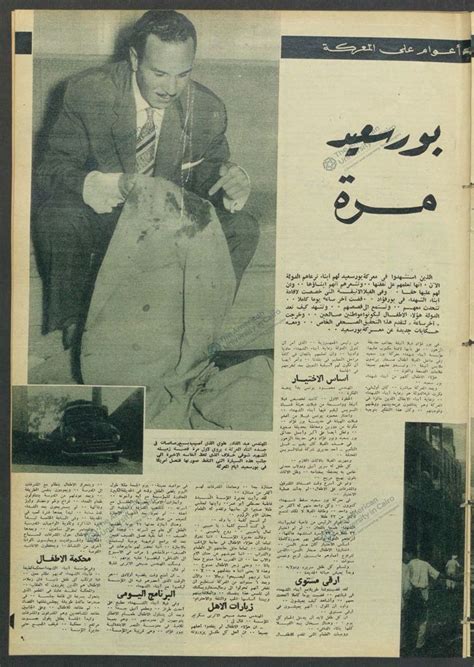 مجلة اخر ساعة 1 نوفمبر 1961 العدد 1410 مجلات و صحف مصرية وعربية قديمة