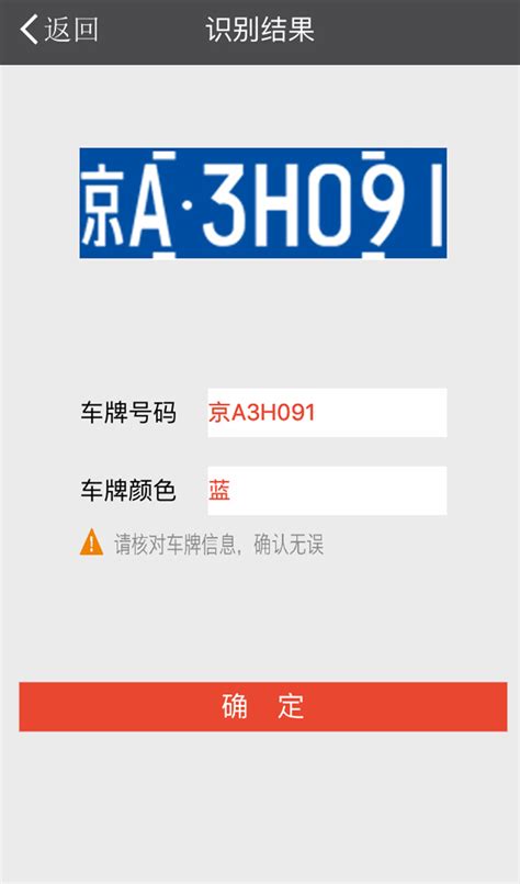 翔云 车牌识别api【图像 图片识别ocr】（支持新能源） 腾讯云市场