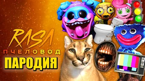 ТОП 10 ПЕСЕН ПАРОДИЙ ПОППИ ПЛЕЙТАЙМ 2 Scp МОПС ГУСЕНИЦА ХАГИ ВАГИ МАМА ДЛИННЫЕ НОГИ ШЛЁПА