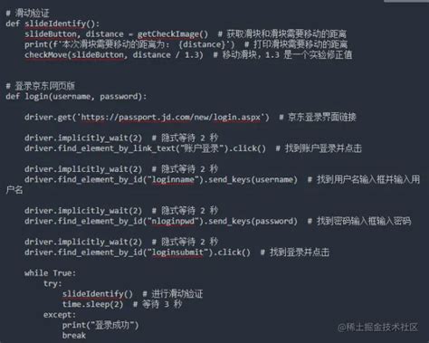 京东秒杀抢购失败？试试用python准时自动抢购！自动抢货软件csdn Csdn博客
