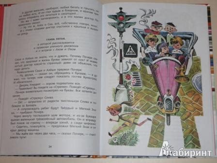 Книга: Пропавшая буква - Михаил Раскатов. Купить книгу, читать рецензии ...