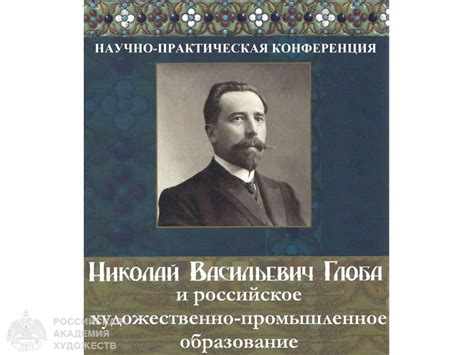 Оргкомитет международной РОССИЙСКАЯ АКАДЕМИЯ ХУДОЖЕСТВ