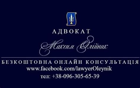 Адвокат Максим Олейник Home
