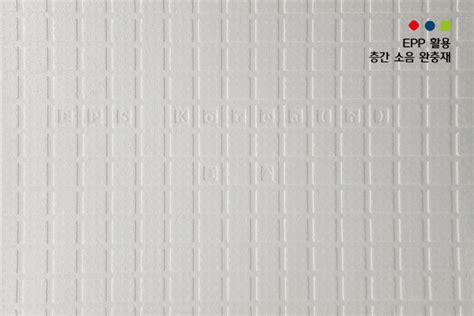 롯데케미칼 친환경 소재로 층간소음 완충재 만들었다