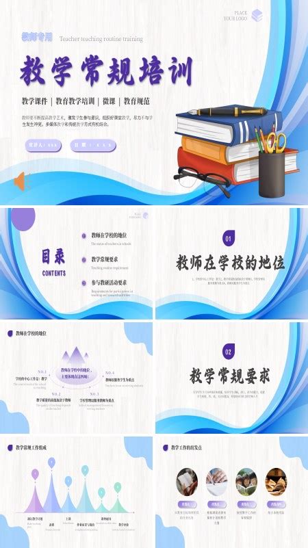 党支部标准化规范化培训ppt 党支部标准化规范化培训ppt模板下载 麦克ppt网