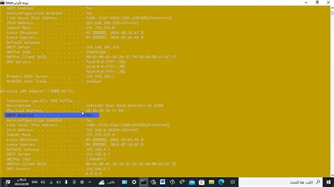 Ipconfig Command Youtube
