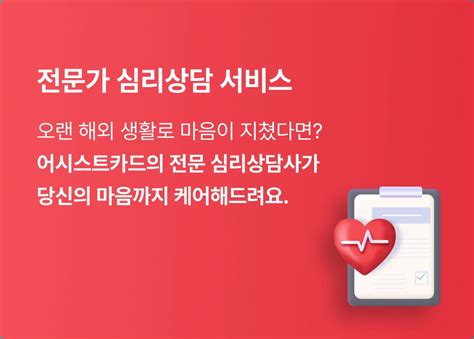 장기 여행자 보험어시스트카드