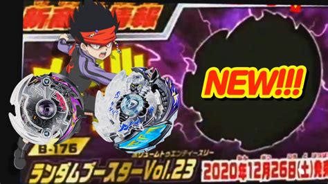 드디어 출시 베이블레이드 버스트 슈퍼킹 데스사이저 최종진화 B 176 랜덤부스터23 레어 베이 최초 신제품 한국판 인기 추천 장난감 애니메이션 뉴스