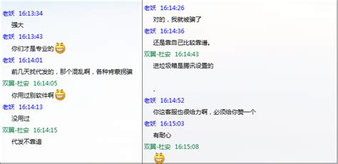 双翼邮件群发软件介绍 双翼邮件群发软件介绍