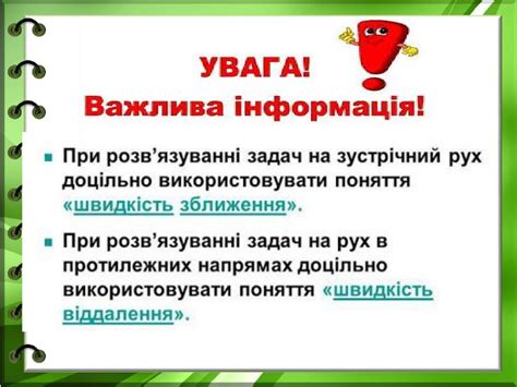 Математика для 4 класу задачі на рух