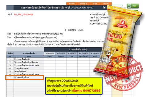 Stock ใบเบิก And เพิ่ม ลด สินค้าโรงงาน ยินดีต้อนรับ สู่บริการ E Office