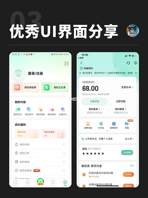 Ui界面设计分享｜首页、会员、列表、个人