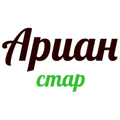 Арианстар — купить товары Арианстар в интернет-магазине OZON