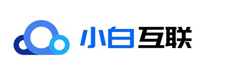 小白互联 专业云服务器提供商