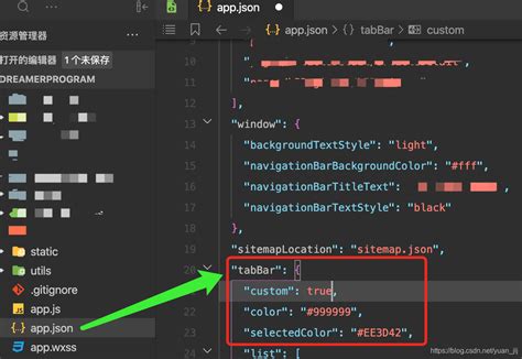 微信小程序 自定义底部导航栏tabbarwxshowtabbar Csdn博客