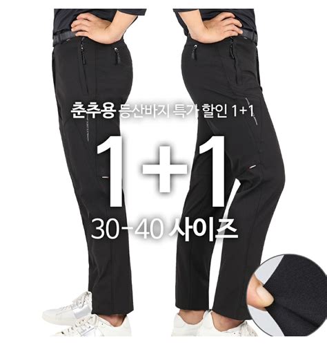 모스트젠틀맨 11 Texc21무지절개바지 봄가을 남자 스판 작업바지 티몬
