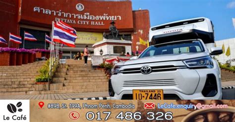 ថៃ ផ្តល់ ការ ធានា សម្រាប់ កម្ចី រថយន្ត ភីកអាប់ ដើម្បី ជំរុញ វិស័យ រថយន្ត សារព័ត៌មាន នគរវត្ត