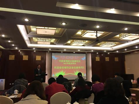 广东省公共卫生研究院派员参加2017年中国食物成分监测项目启动会 广东省公共卫生研究院