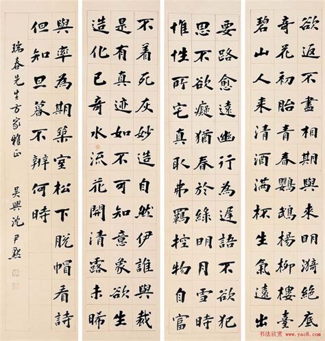 沈尹默书法作品网络大展 第4页 毛笔书法 书法欣赏