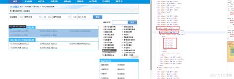 python抓取航旅纵横 python爬取航班信息 ganmaola的技术博客 51cto博客