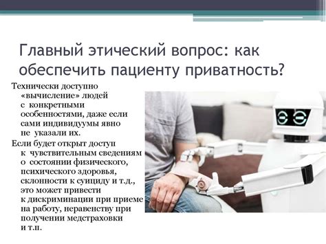 Этика не журналистских цифровых медиа Часть 2 Искусственный интеллект