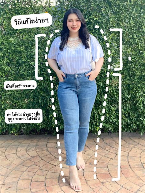 กางเกงที่สาวหุ่นลูกแพรควรหลีกเลี่ยง แกลเลอรีที่โพสต์โดย Yokmoki Lemon8