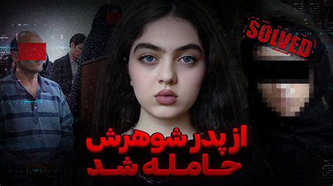 پرونده جنایی زوج کرمانشاهی🔞قاتل رضا کیه⁉️ Youtube