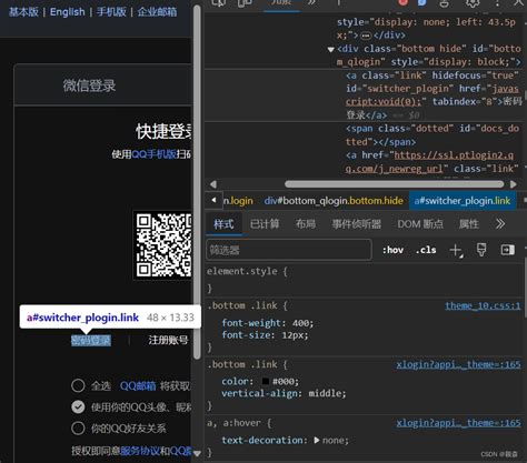 python 使用selenium模块实现QQ邮箱的自动化登录及邮件发送 python登录qq邮箱 CSDN博客