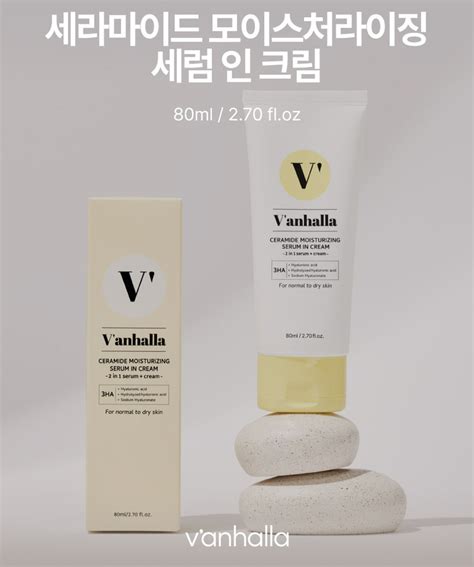 반할라 세라마이드 모이스처라이징 세럼 인 크림 비건 촉촉한 영양보습 And 피부장벽 케어 반할라 Vanhalla