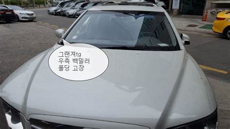 그랜져tg 백밀러 고장 수리사이드미러 고장백미러 접힘고장빽밀러 접히고 펴지지 않는 고장수리중고 백미러 판매 블루텍 자동차정비
