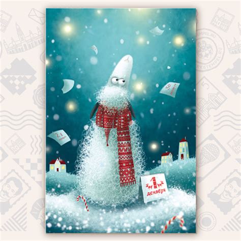 Зима пришла | Марк Штемпель — онлайн магазин открыток