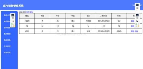 jsp servlet开发java web超市后台管理系统 代码 最代码