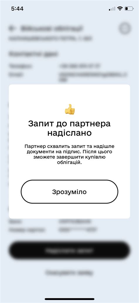 Послуга “Військові облігації” в мобільному застосунку “Дія”
