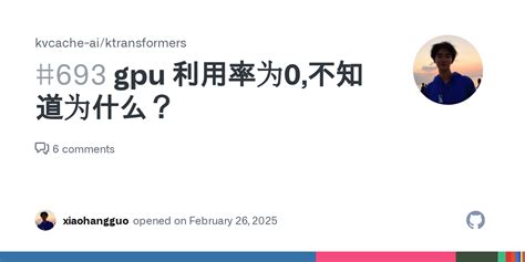gpu 利用率为 不知道为什么 Issue kvcache ai ktransformers GitHub