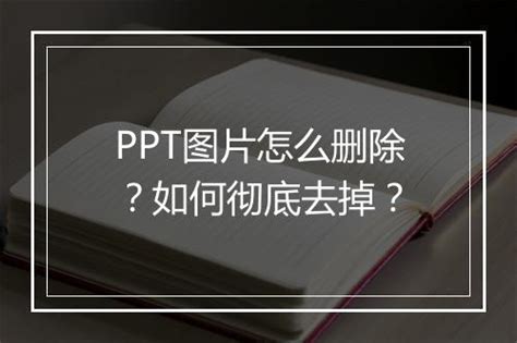 做ppt时如何完全取消超链接？如何避免链接功能出现？ 8104办公软件
