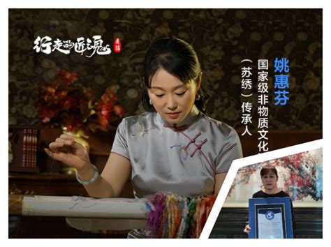 使用最多种苏绣针法刺绣而成的团扇扇面 劳伦斯世界纪录