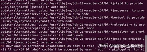 最详细的Ubuntu安装Java教程 知乎